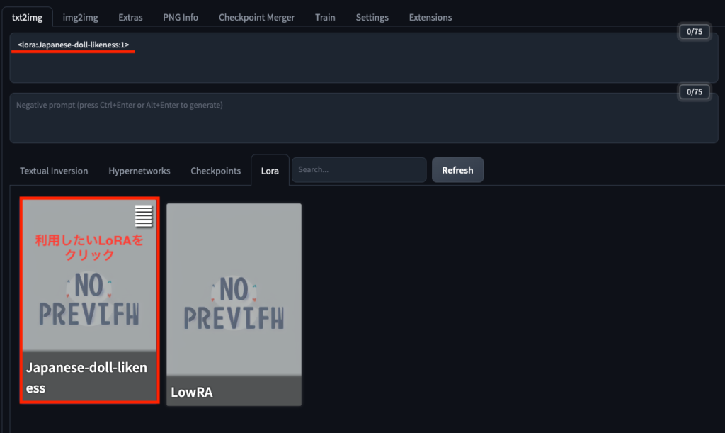 AUTOMATIC1111版Stable Diffusion Web UIでLoRAを使う方法 | SE Republic